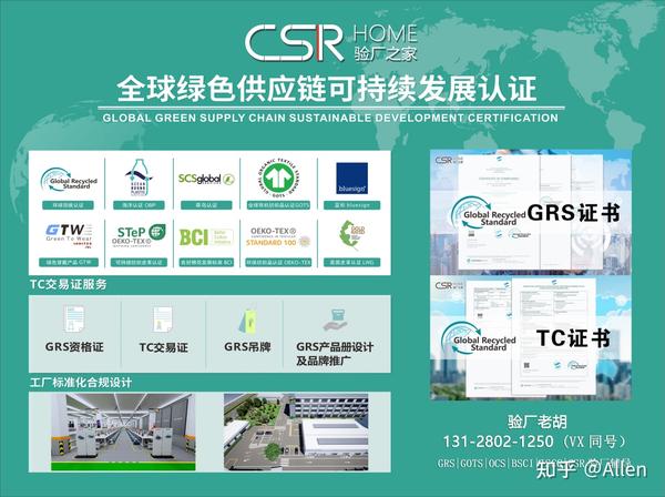 关于ISCC认证体系 - 知乎