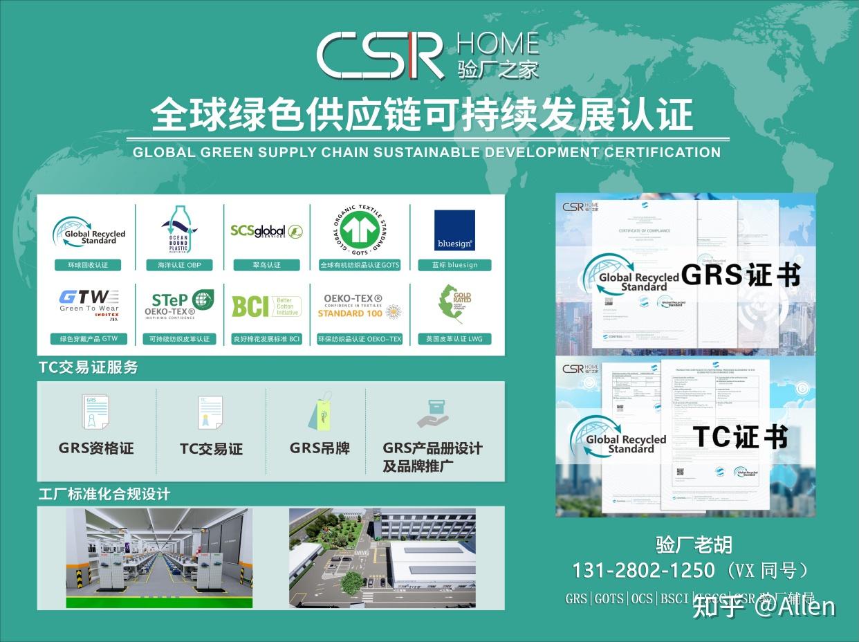 关于ISCC认证体系 - 知乎