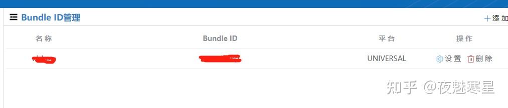 IOS免费申请开发者证书方法（ Appuploader + uniapp 测试ios） - 知乎