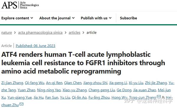 APS｜武汉科技大学祝海川/张同存团队揭示FGFR1抑制剂耐药新机制 - 知乎