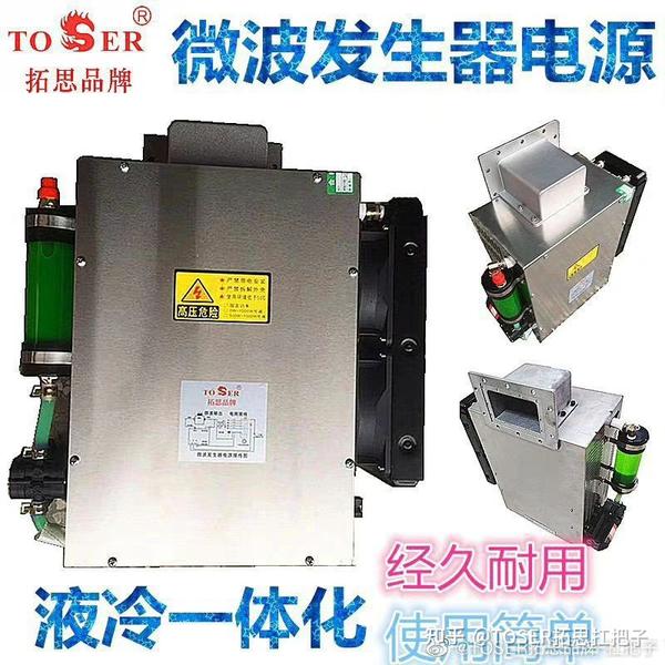 微波电源与微波发生器工作原理、应用领域（行业）、规格参数、使用介绍说明： - 知乎