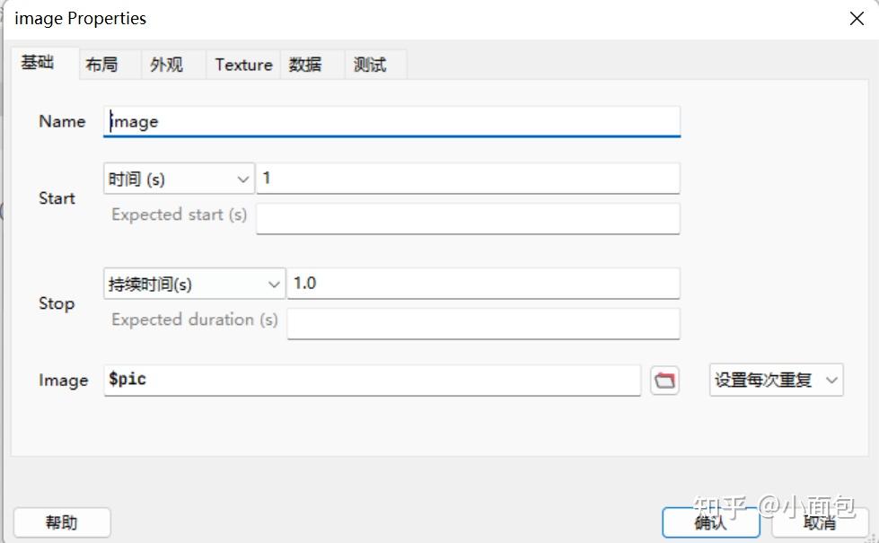 关于用psychopy连续呈现图片 - 知乎