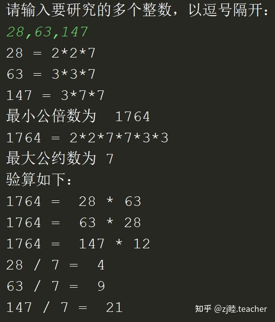 python：多个整数的最小公倍数和最大公约数 - 知乎