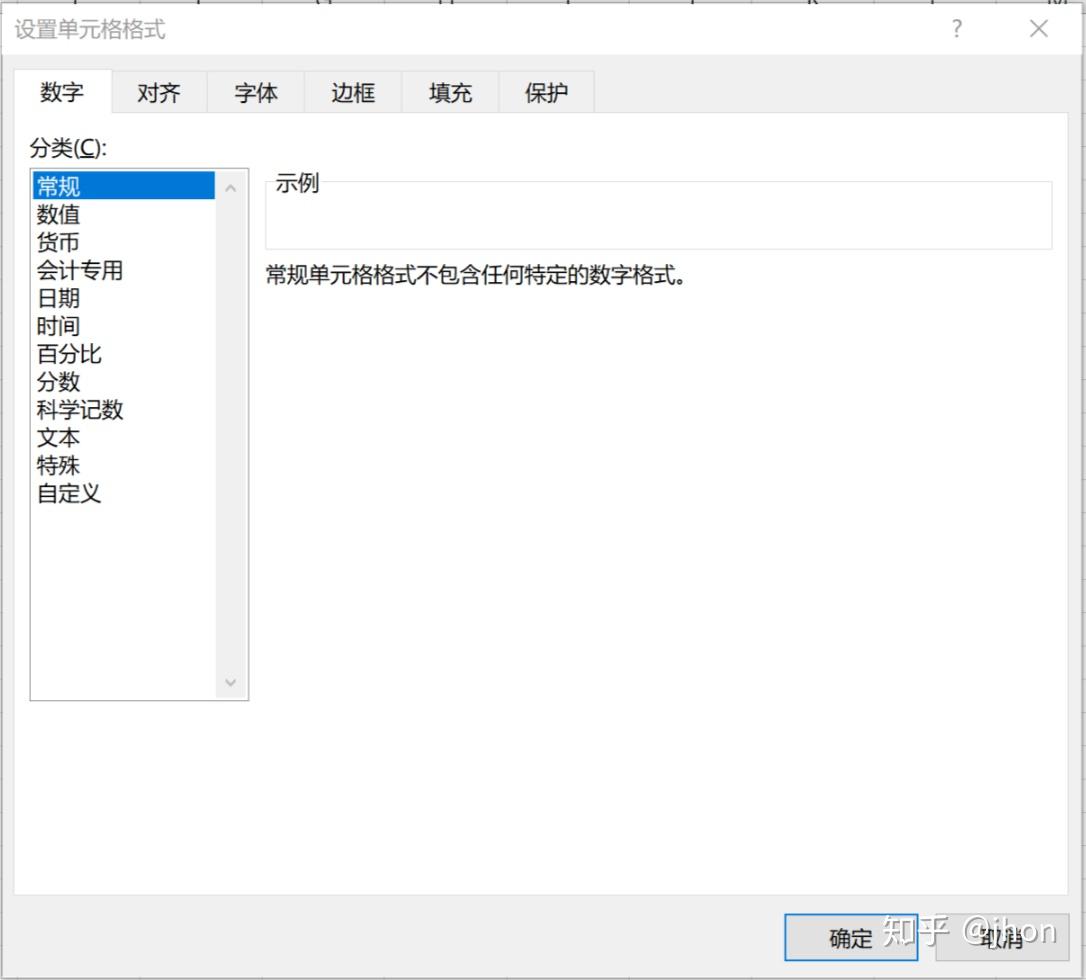 Excel：表格中的那些数据格式 - 知乎