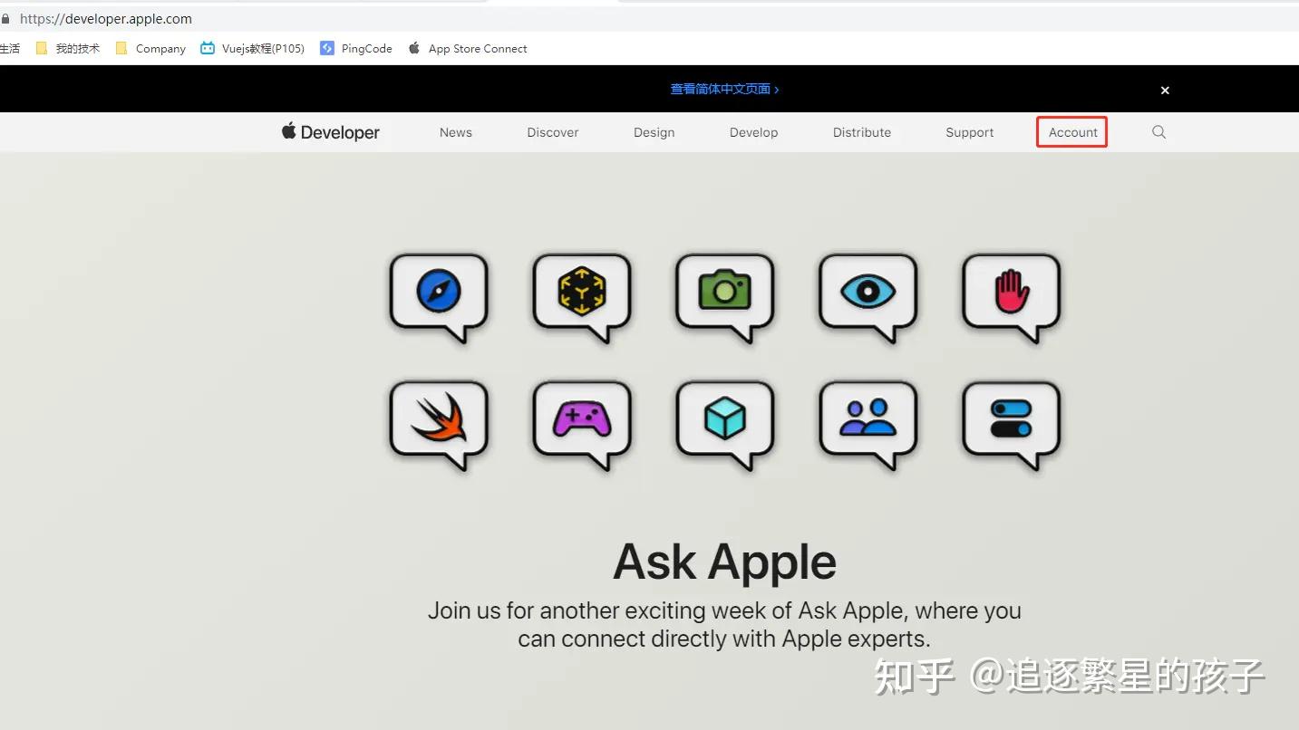 Ios 开发者公司账号申请流程 2023 知乎 