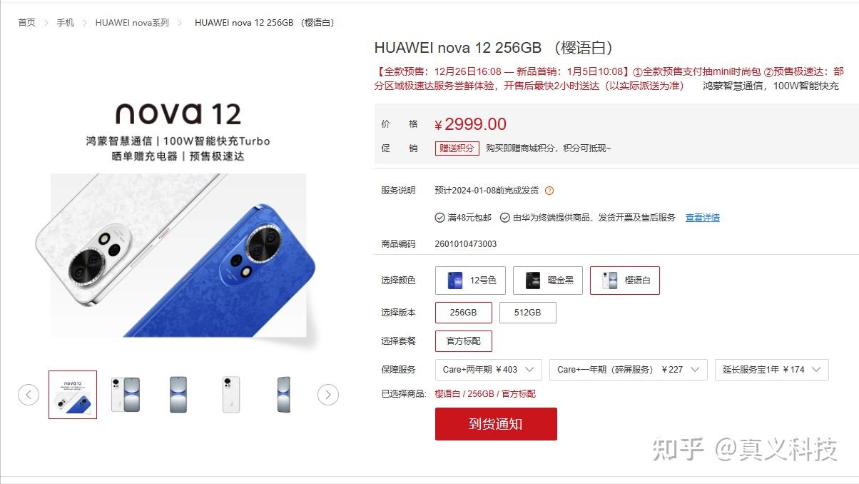 华为Nova12系列的麒麟8000，是何方神圣？麒麟9000SL又是怎么回事？ - 知乎