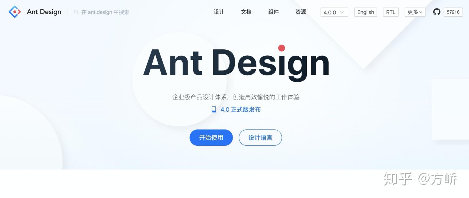 Ant Design 4.0 ，脱离业务的框架都是耍流氓 - 知乎