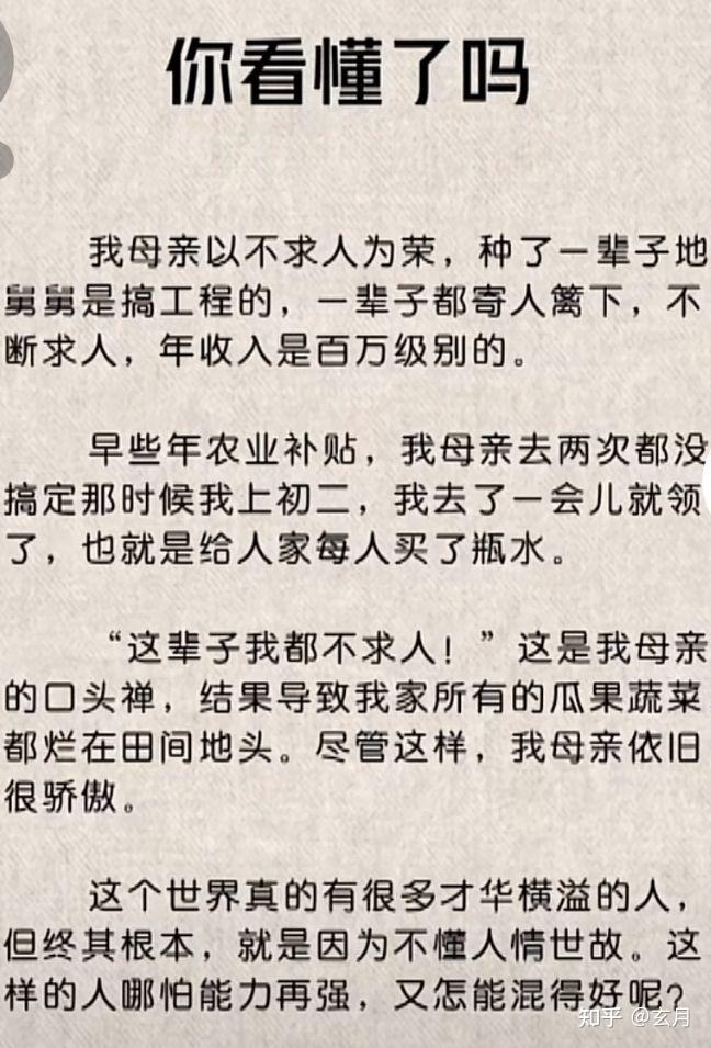 如何平衡工作和生活 知乎