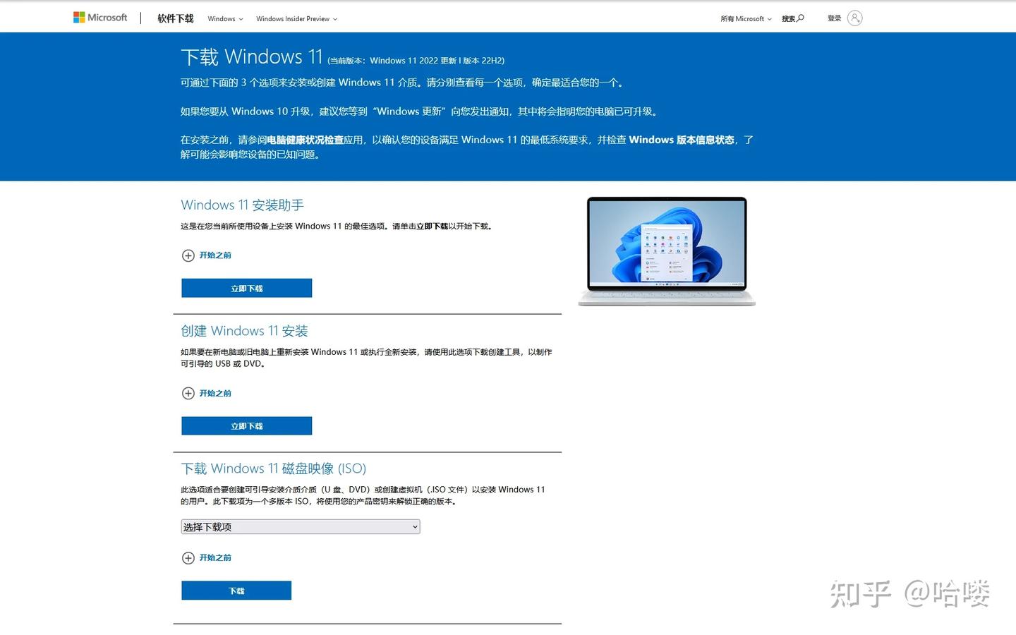系统重装之Windos11专业版重装系统经验总结 - 知乎