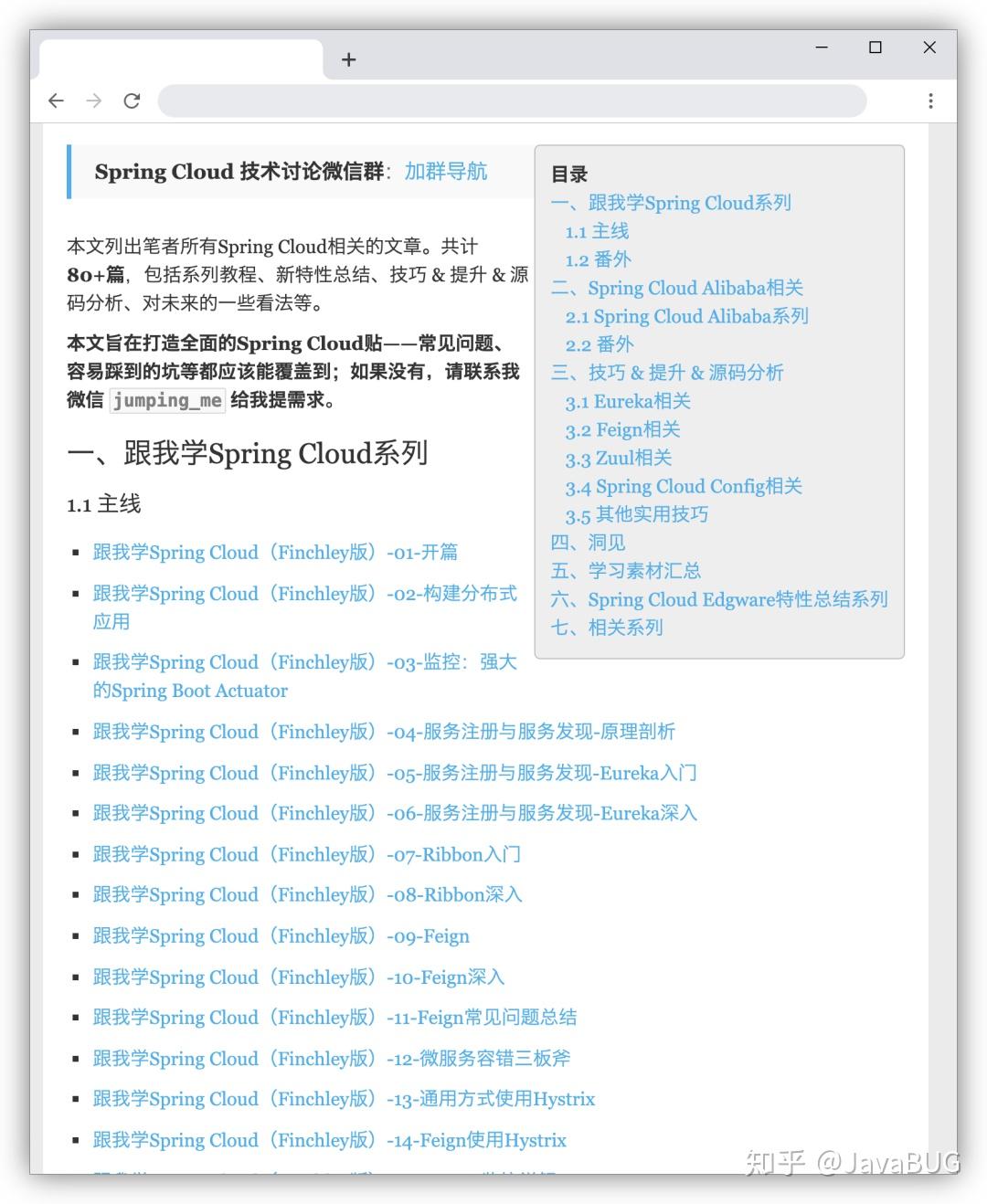 Github点赞接近 70k 的Spring Cloud学习教程+实战项目推荐！牛批！ - 知乎