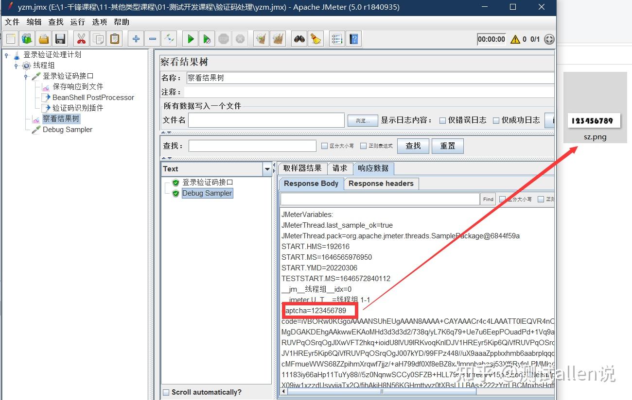 jmeter中借助OCR实现验证码的识别 - 知乎