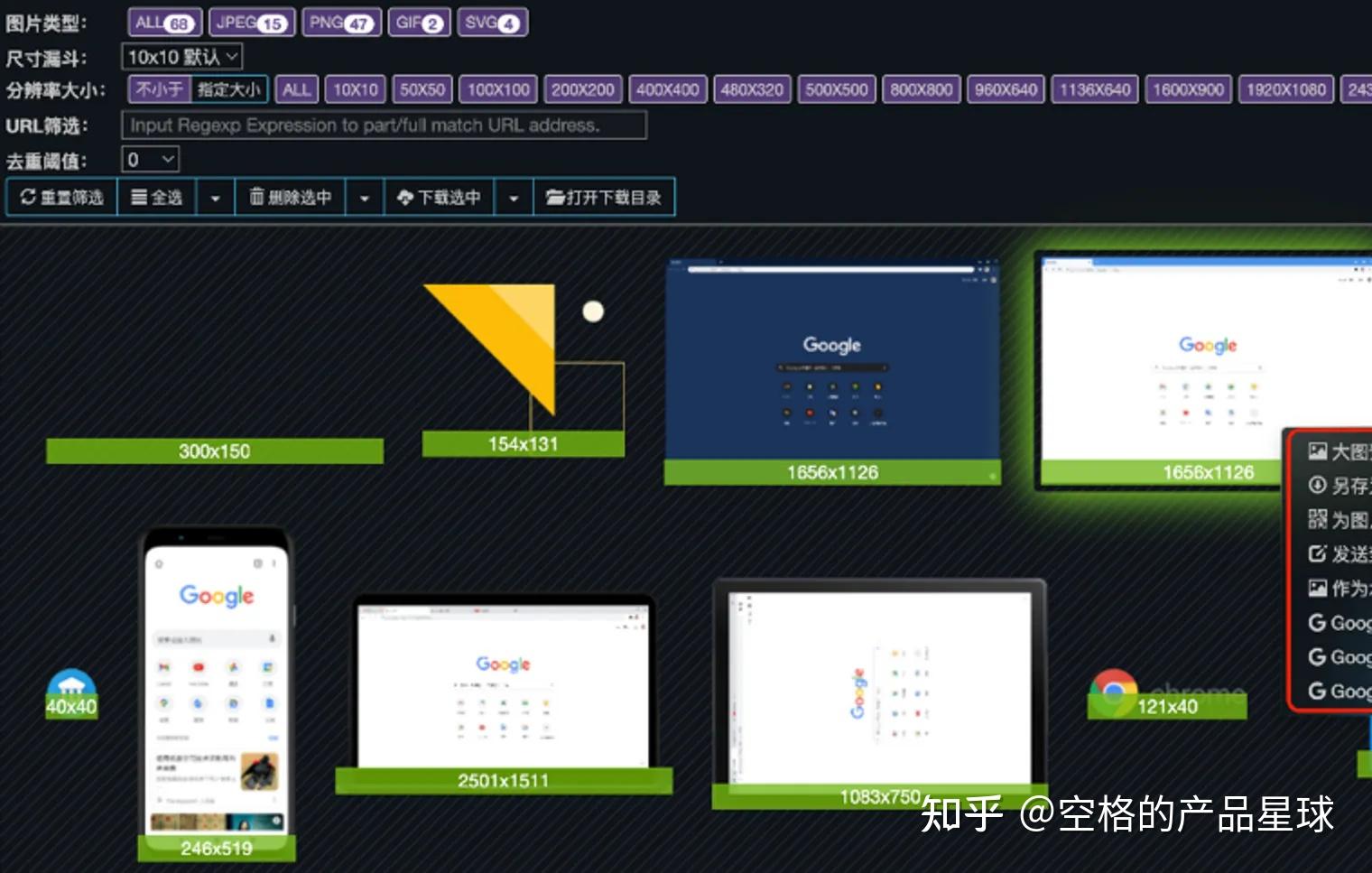 Mac、Win、浏览器效率工具分享 - 知乎