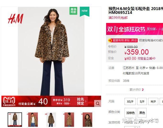 2018双11购物攻略：优衣库、ZARA、H＆M、UR买什么？ - 知乎