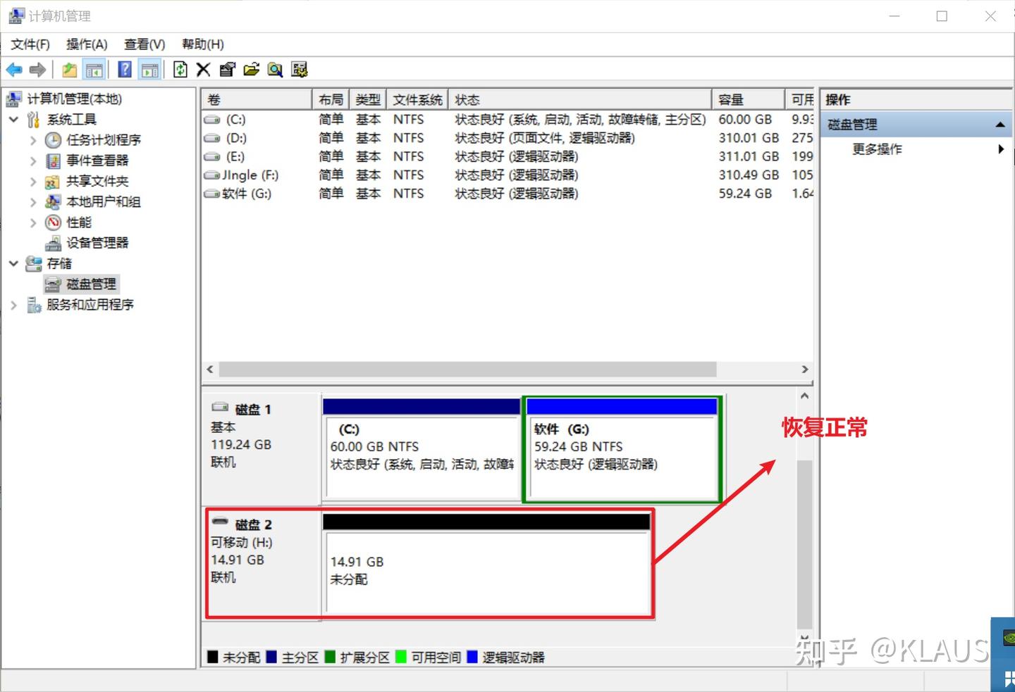 启动盘/PE盘怎么恢复成普通u盘 - 知乎