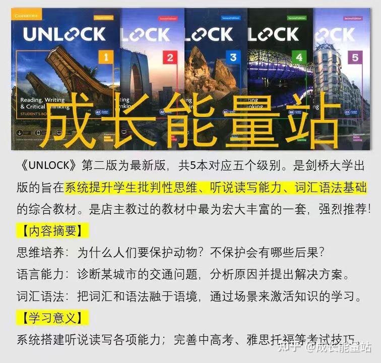 unlock系列教材详解（一） - 知乎