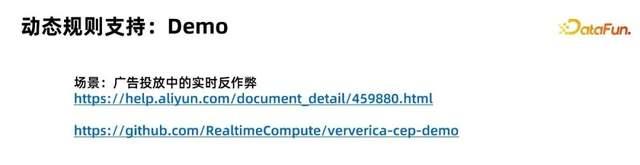Flink CEP在实时风控场景的落地与优化 - 知乎