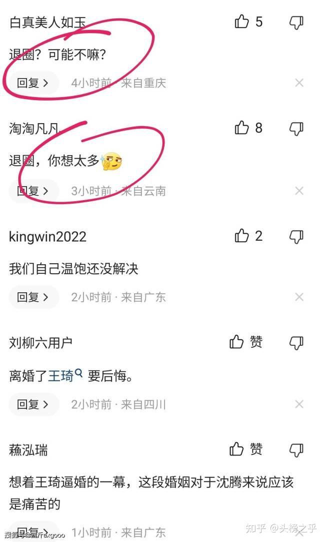 曝沈腾病情恶化，化妆师透露其准备退圈，和老婆王琦婚姻疑出问题 知乎