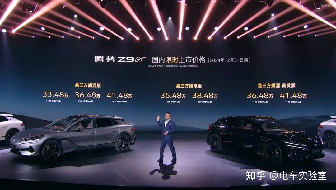 33.48 万！腾势Z9GT正式上市，首发版只卖 2010 台 - 知乎