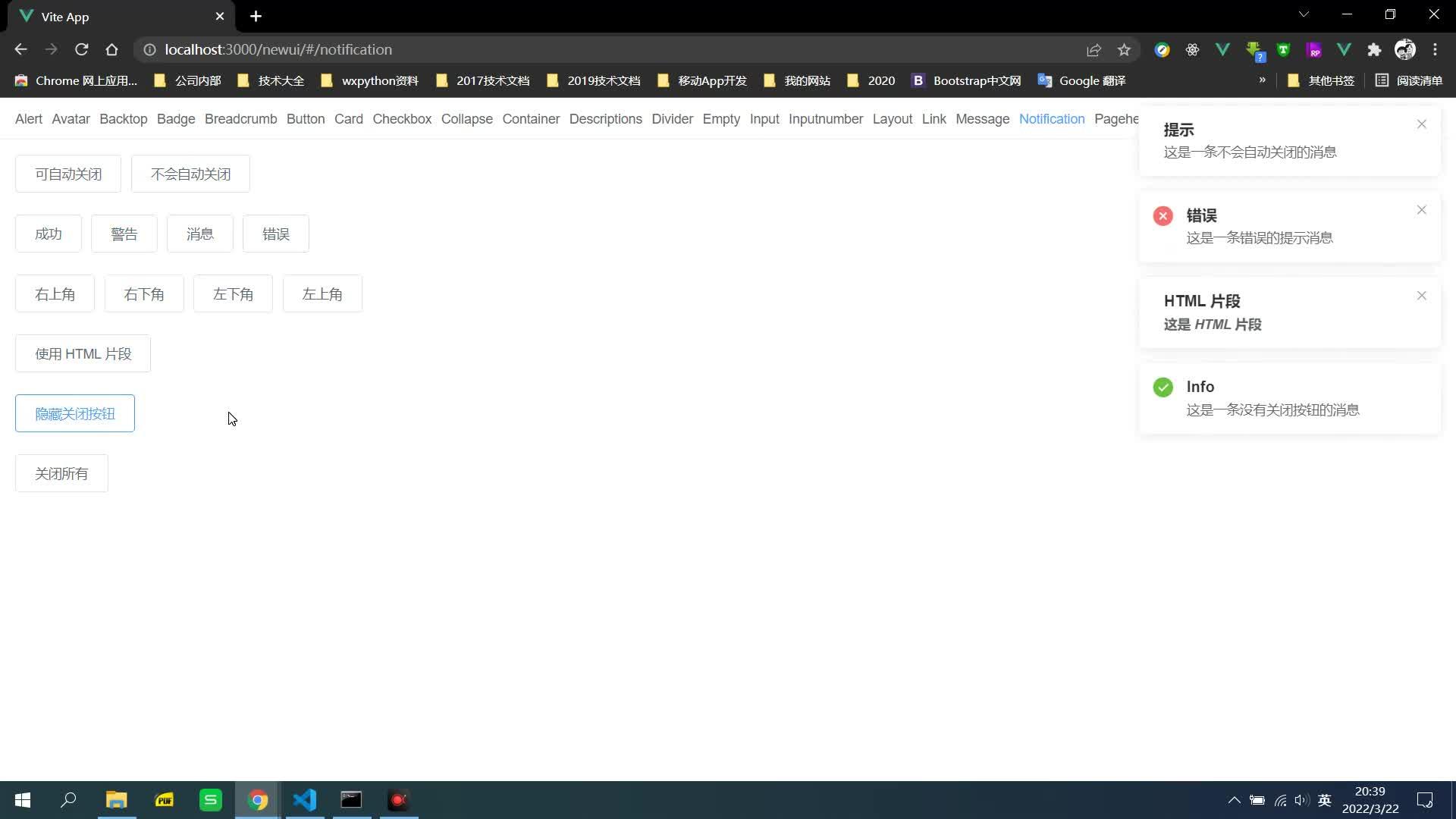 基于vue3的高性能notification通知组件的简单实现 知乎 