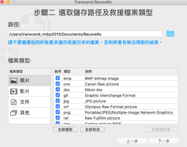 「免费软件」RecoveRx 创见推出的简易资料恢复软件，提供使用教学 - 知乎