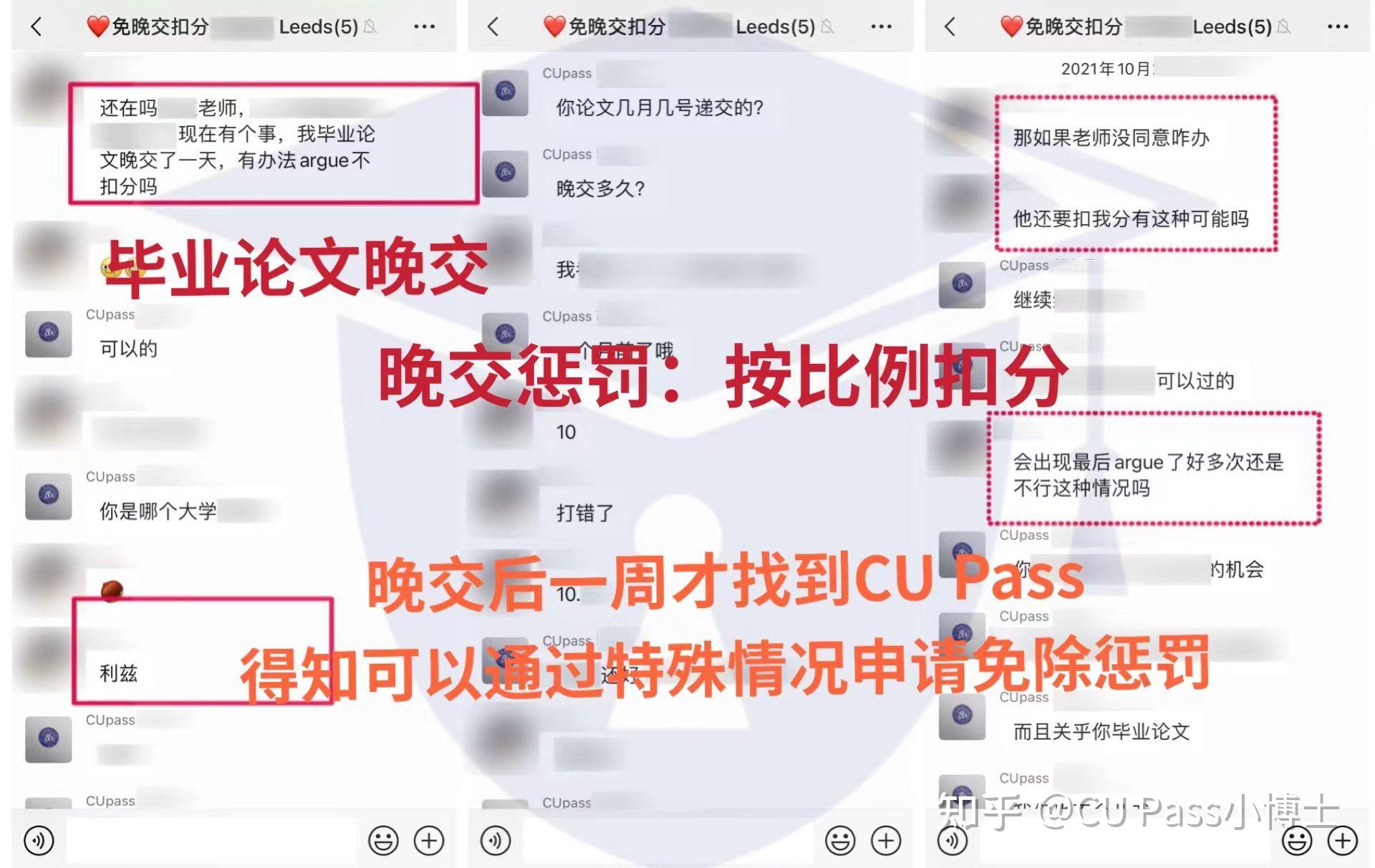 利兹大学 论文晚交 特殊情况申请后 正常出分 - 知乎