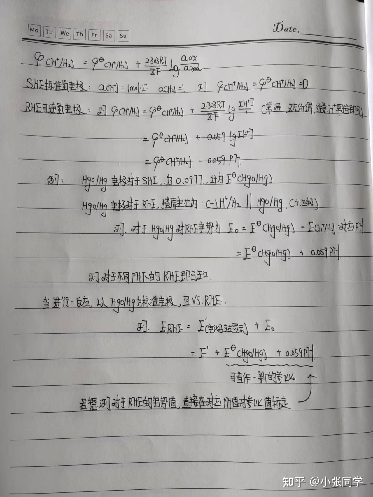 可逆氢电极RHE的转换和在电催化HER等反应中的重要应用（OER,ORR,HOR也适用） - 知乎