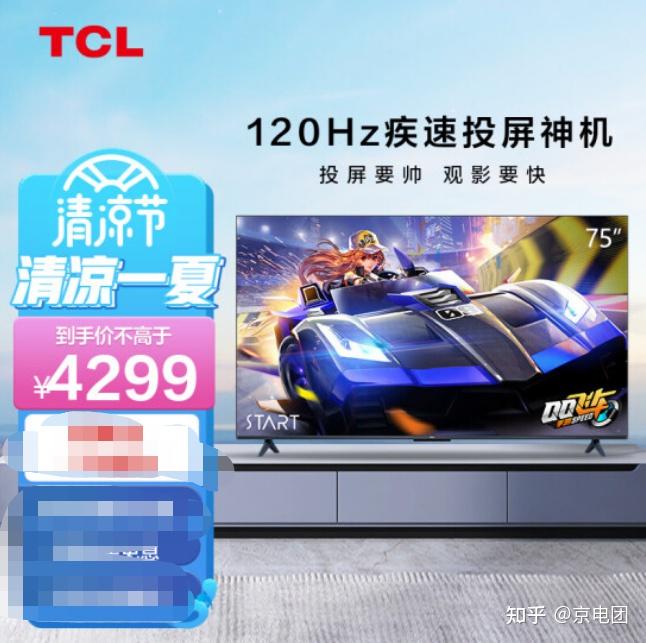 TCL75寸超清超薄电视开团推荐：tcl75V8E丨tcl75V8E怎么样丨tcl75寸电视推荐丨tcl电视75V8E丨tcl电视75V8E丨tclv8e丨75v8e丨tcl75V8E电视丨 ...