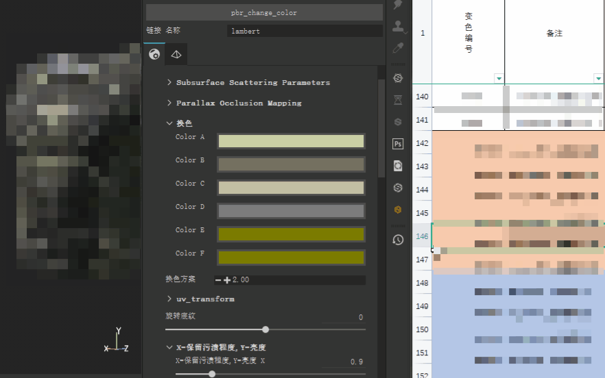 Substance Painter 自定义shader和插件 - 知乎