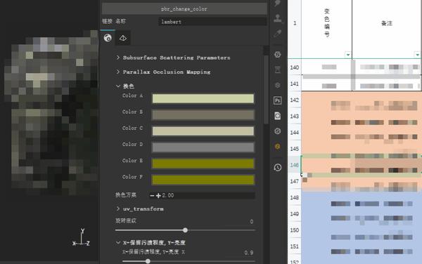 Substance Painter 自定义shader和插件 - 知乎