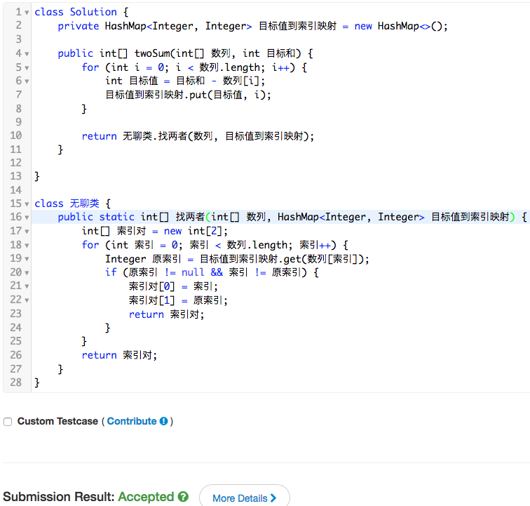 在LeetCode中的解答中使用中文命名 - 知乎