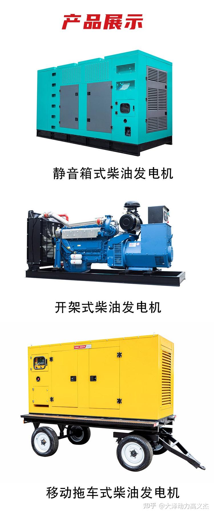 低温环境180kw柴油发电机 - 知乎