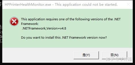 HP This application requires one of the following versions of the .NETFramework.Version=v4.8问题提示 ...