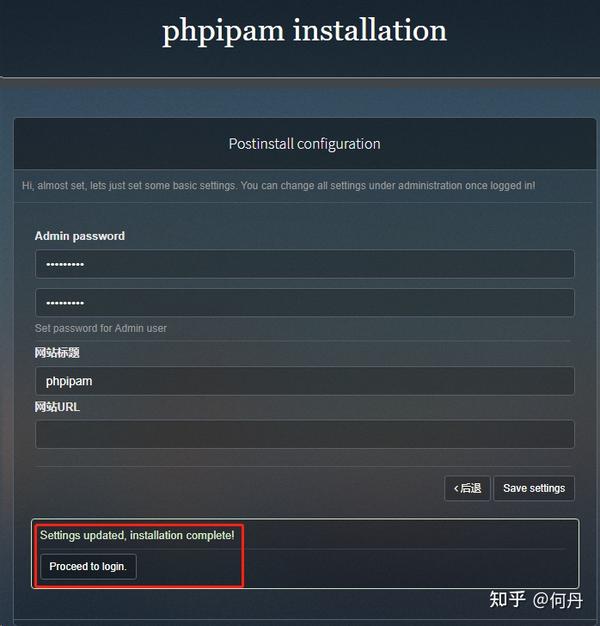 容器化部署phpIPAM - 知乎