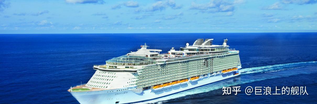 挪威 Oasis Of The Seas 海洋绿洲号 游轮 - 知乎