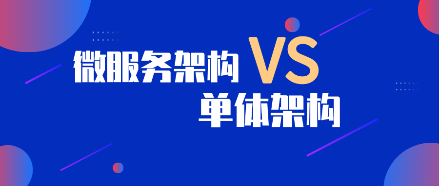 Spring Cloud Spring Boot企业架构之微服务架构 Vs 单体架构 知乎