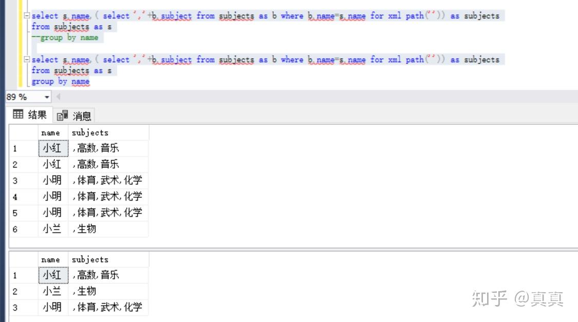 SQL--For Xml Path（聚合多行，转Json） - 知乎