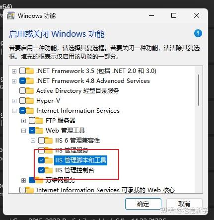 如何在 Windows 11 上安装 IIS - 知乎