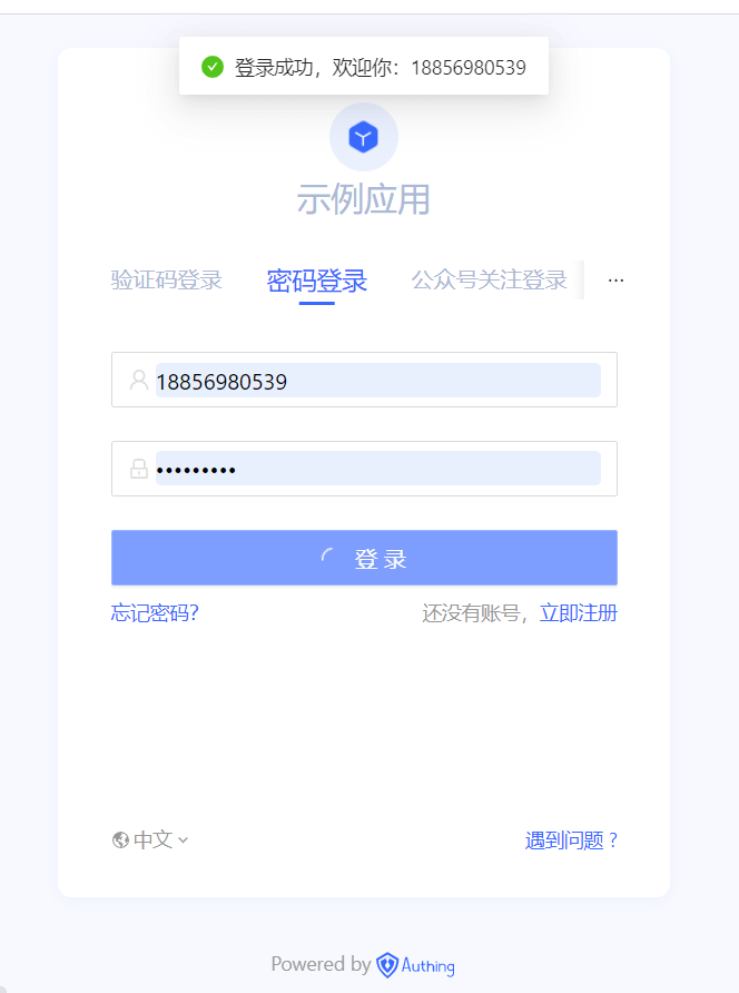 Spring Security 5 集成 Authing OIDC 单点登录指南 - 知乎