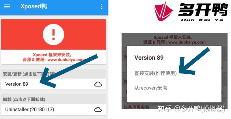 模拟器安装XPosed框架教程 - 知乎