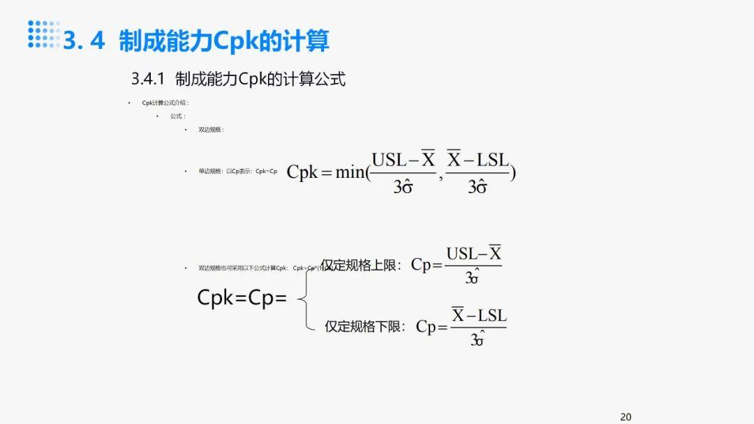 Cpk为什么要大于1.33，,Ppk大于1.67？ - 知乎