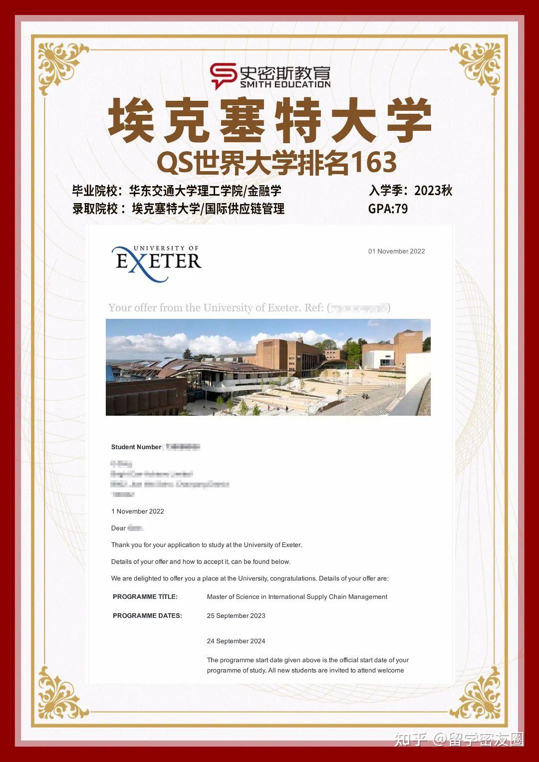 【1】录取捷报 | Offer秀来啦！（英国、爱尔兰） - 知乎