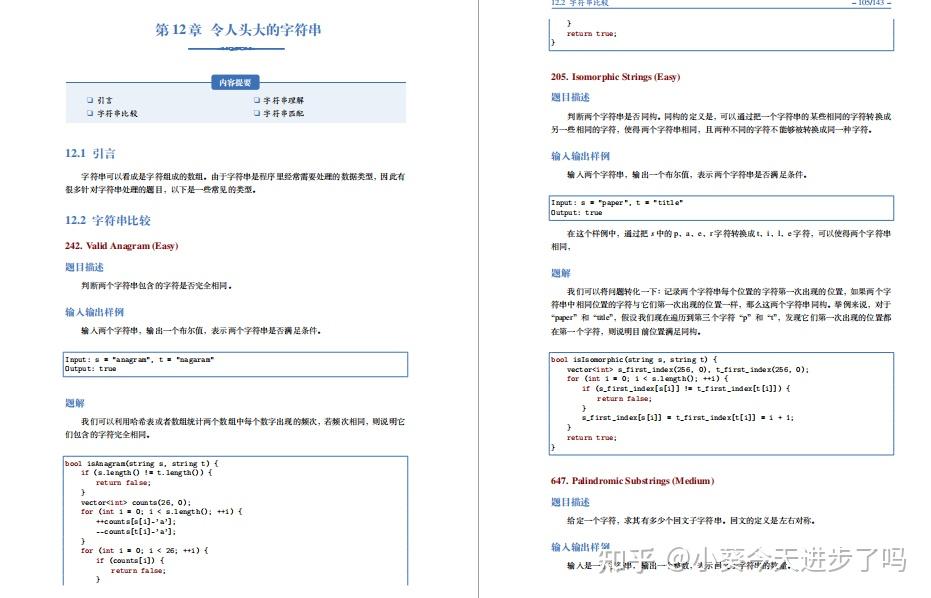 夜深逛github发现一位大佬的leetcode算法刷题笔记 知乎