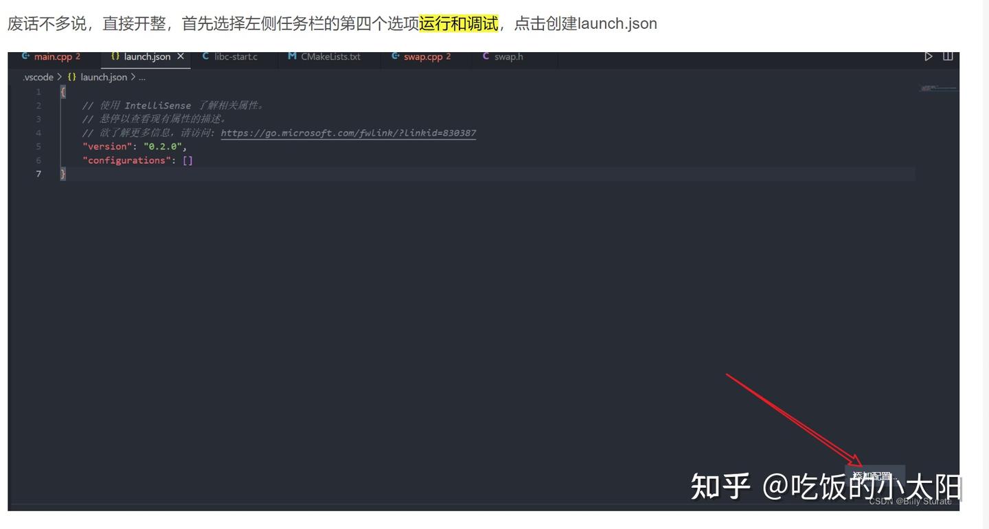 VSCode的C++环境搭建，多文件编译，Cmake，json调试配置 - 知乎