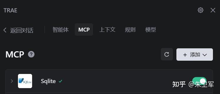使用Trea配置SQLite数据库MCP，实现AI自动化数据处理 - 知乎