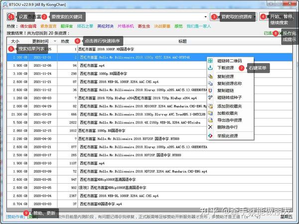 老司机们快上车--BT资源搜索工具 - 知乎