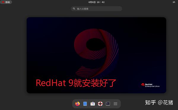 RedHat 9.3 --2024版安装教程(超详细) - 知乎
