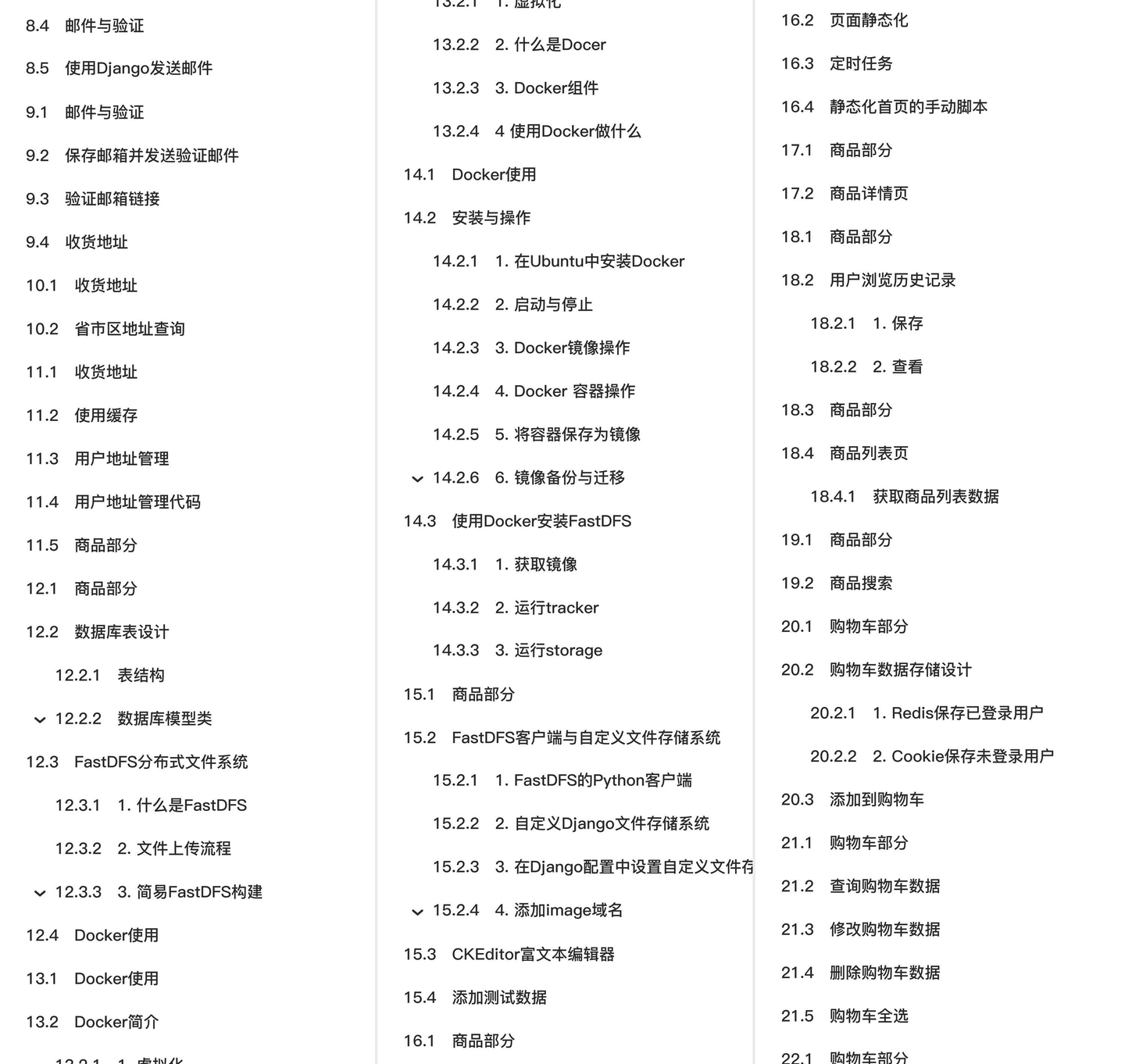 【django开发】django美多商城项目完整开发4 0第17篇：商品部分 异步任务的触发【附代码文档】 知乎