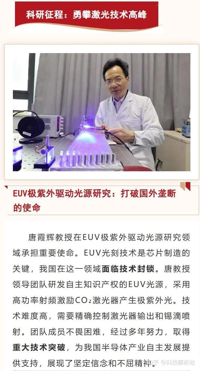 外网资深网友称中国有望通过LDP-EUV实现光刻机换道超车 - 知乎