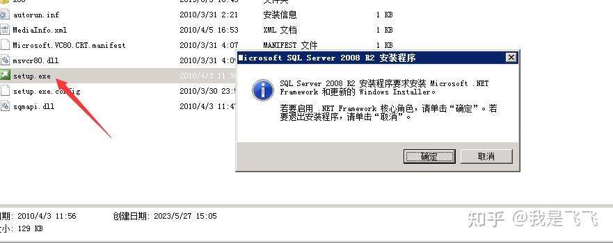 SQL Server 2008R2安装图文教程（附SQL Server下载安装包） - 知乎