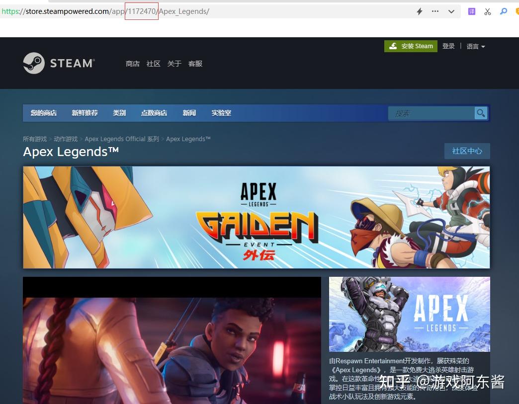 apex英雄一键入库教程 apexsteam一键入库攻略 - 知乎
